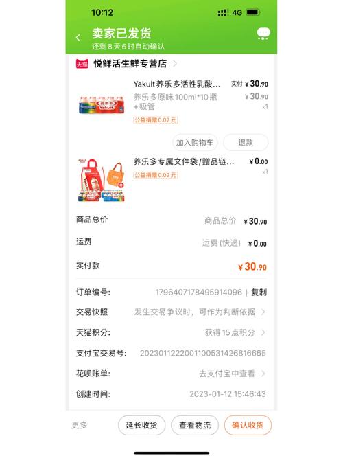 养乐多接单平台