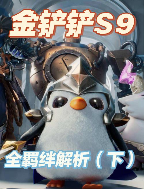 金铲铲之战s9赛季安卓版图标