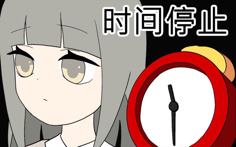 时间停止被制裁图标