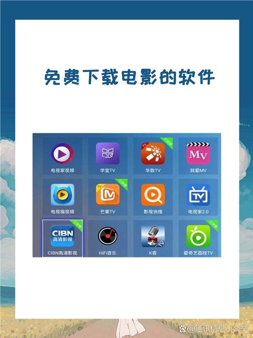 安卓看电影免费软件哪个最好