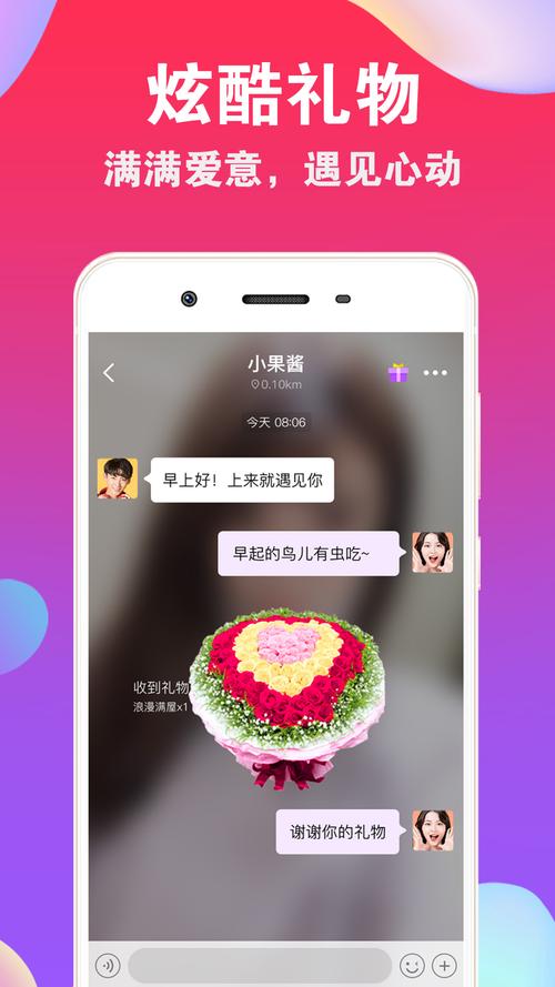 爱聊免费版如何