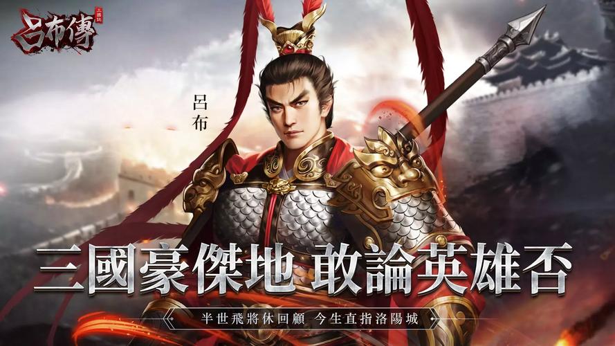 三国志吕布传破解版三国志吕布传内购破解版单机净化版图标