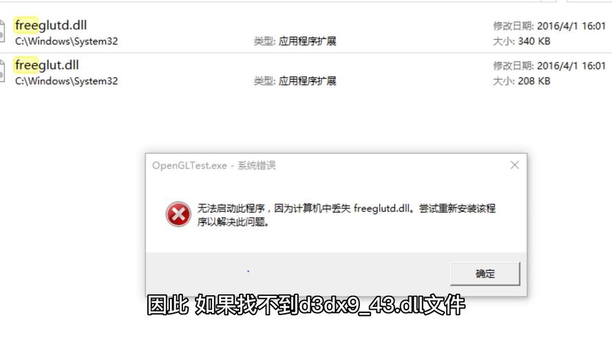 找不到d3dx9_43.dll