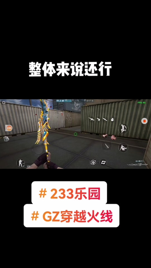 gz穿越火线破解版所有非卖品都解锁免广告无限金币无限次数版