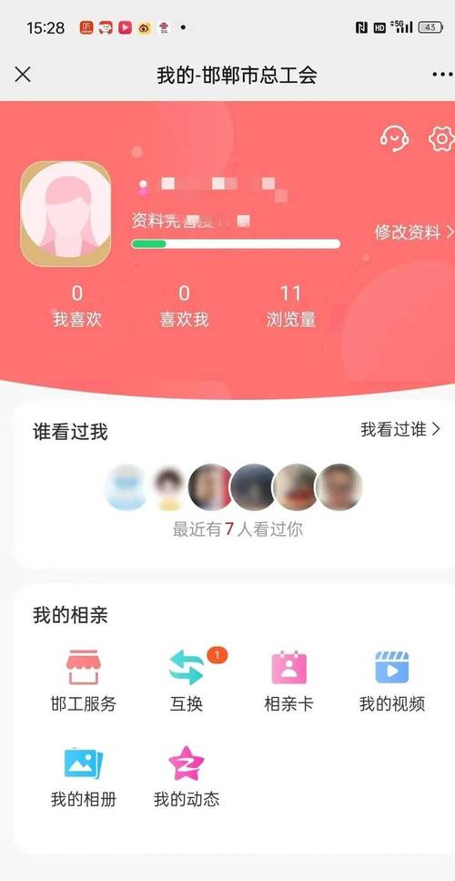 佳缘免费交友