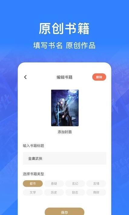 奇墨小说app官方图标
