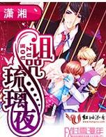 琉璃夜漫画图标