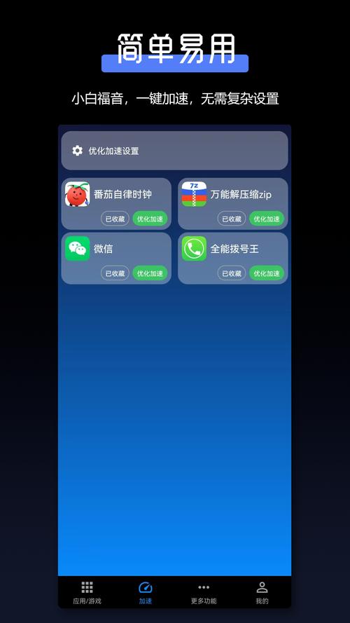 TT加速器手机版无限阅币截图