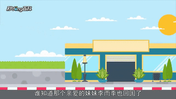调皮的妹妹败北游戏安卓版图标