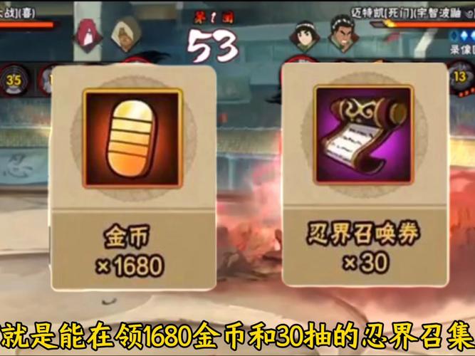火影忍者999999金币修改器无限能量无广告版图标