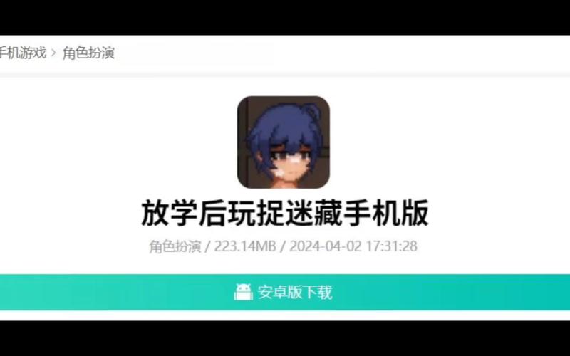 放课后的捉迷藏手游无删减版免排队图标