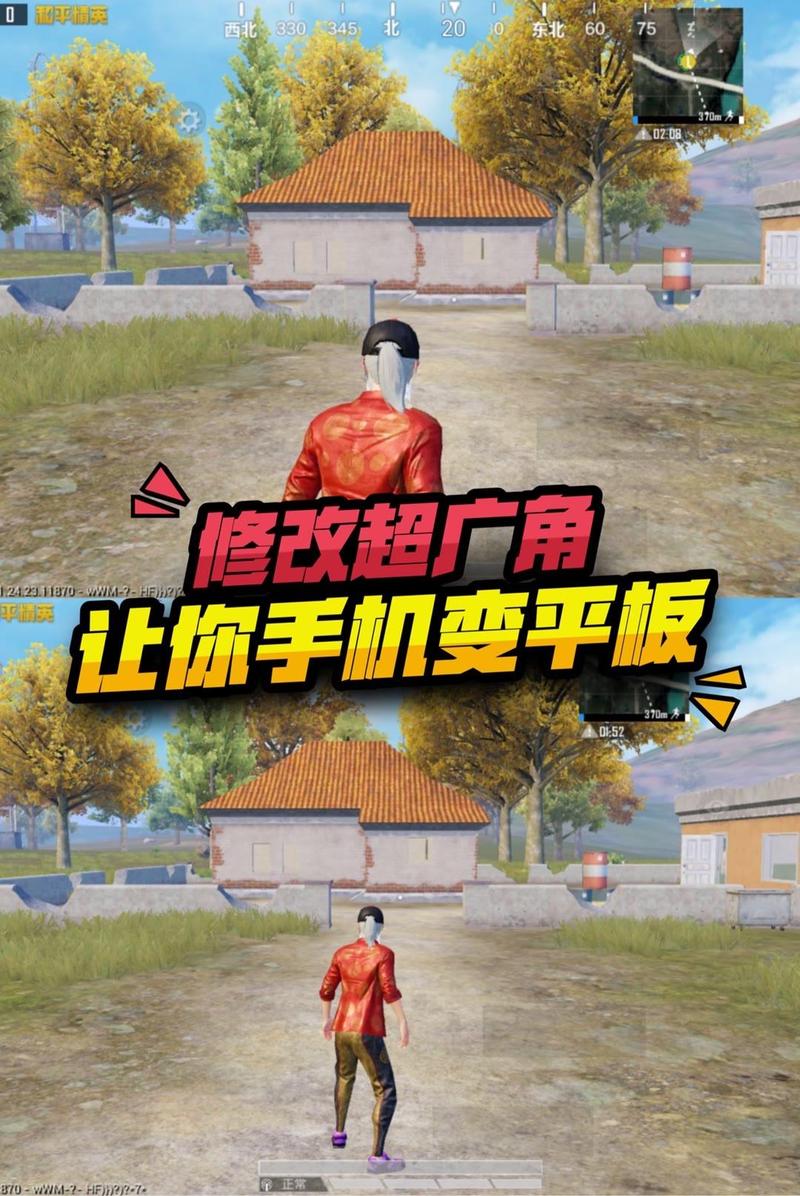 和平精英手机平板视角修改器图标