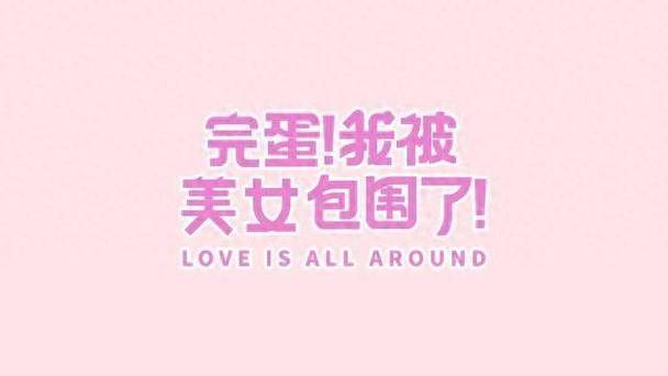 完蛋我被包围了内购破解版图标