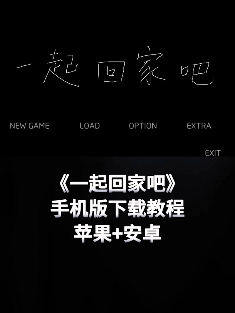 一起回家吧官方正版2023无限阅读币版截图