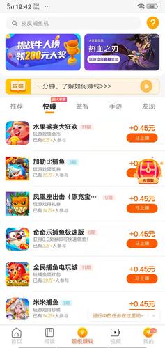 游乐赚试玩赚钱