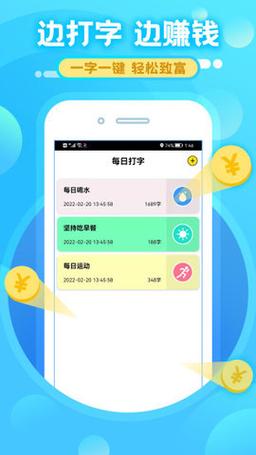 打字赚钱正规平台 学生一单一结中文最新版