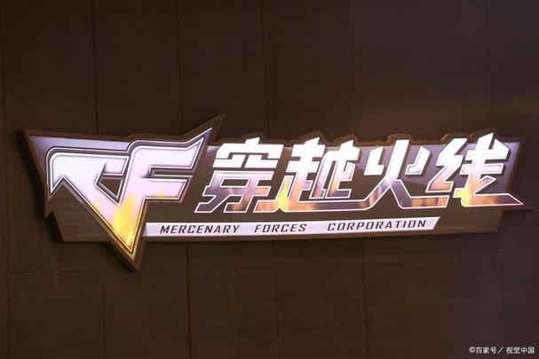 火线精英官网仲夏版图标
