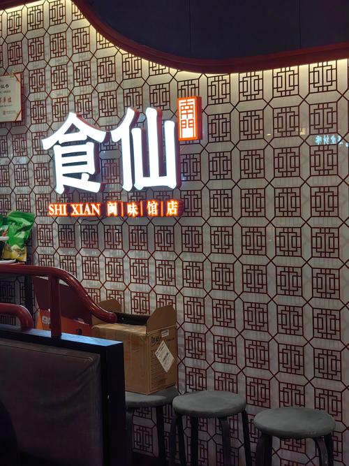 仙佳肴圣餐图标