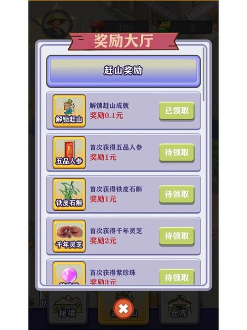 一起去赶山赚钱版修改版无广告