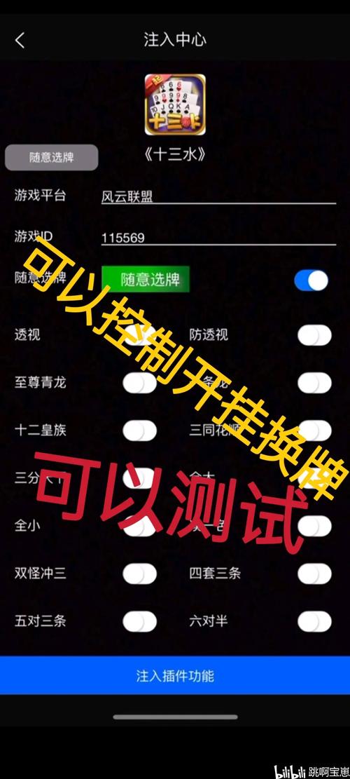 万能游戏开挂器免费黑色版免墙版