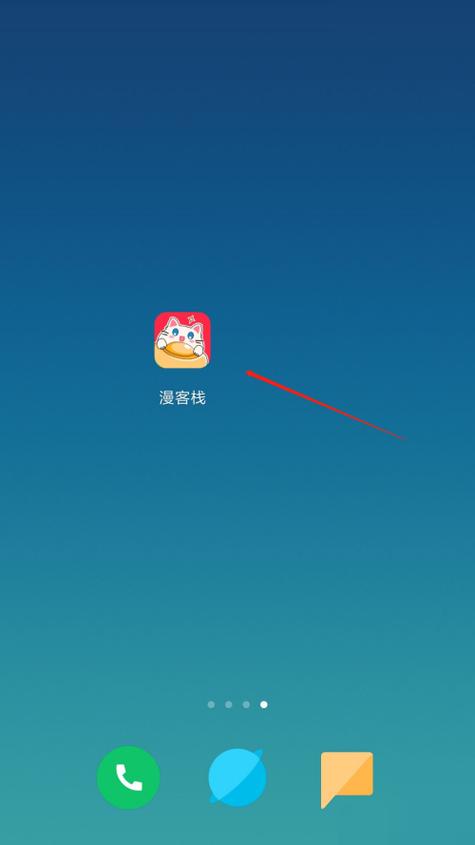 漫客栈安装破解版图标
