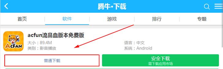 菜单游戏破解版流鼻血版本截图