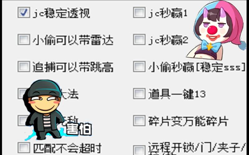 逃跑吧少年开挂器不封号版旧版截图