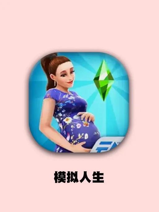 人生模拟器破解版属性全满无广告安卓真人版图标