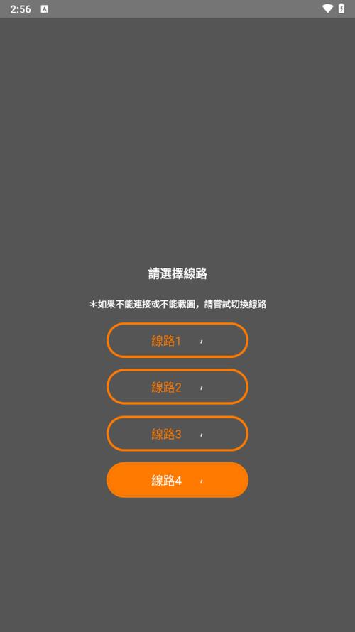 JMComicron2安装包免费图标