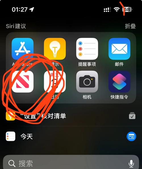 苹果手机树洞app怎么没有了图标