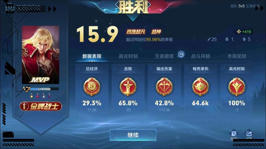 王者荣耀战绩生成器