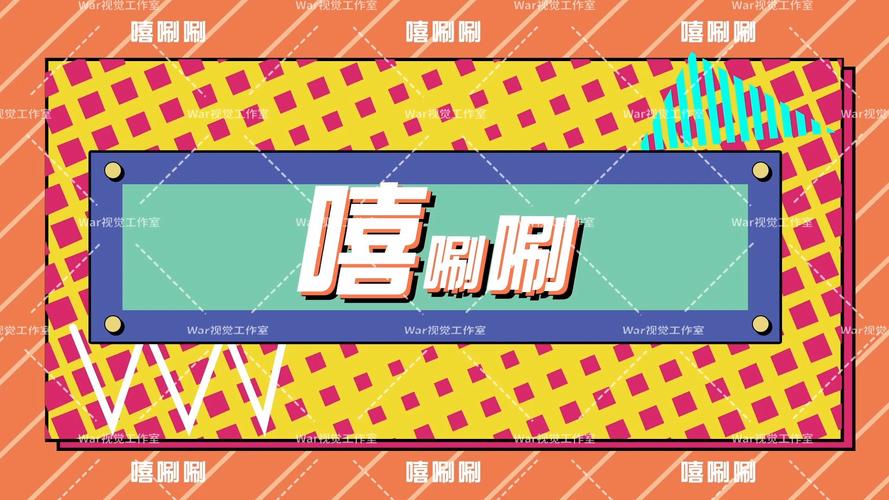 嘻刷刷短视频图标