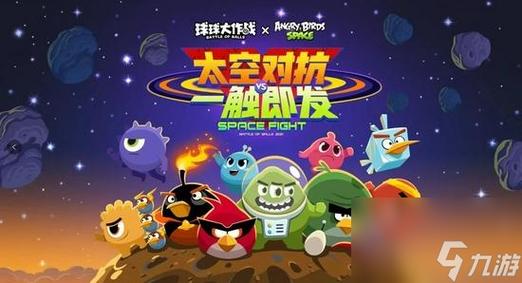 球球大作战渠道服绿色版