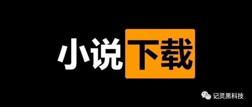 吾爱阅读解锁版截图