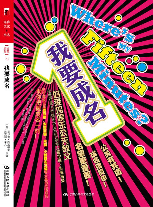 我要成名app图标