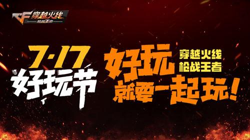 cf手游云游戏橙色版图标