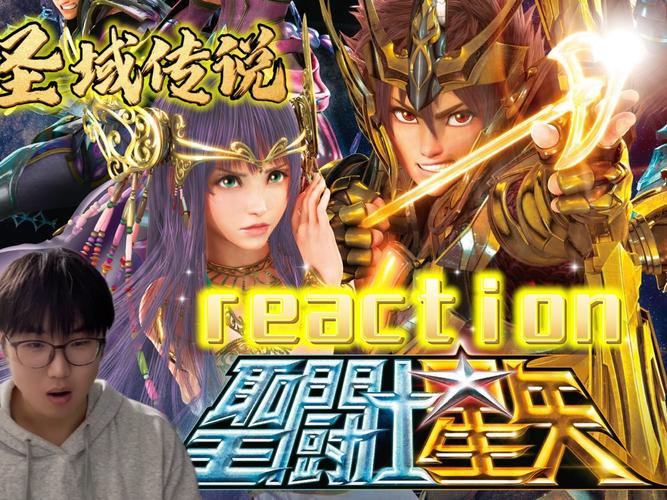 圣斗士星矢圣域传说中文版去广告破解版升级截图