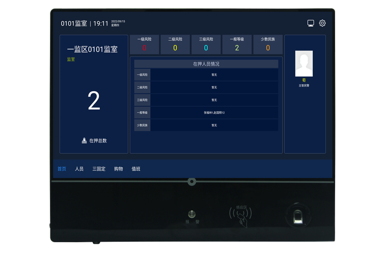 智能巡检终端视频