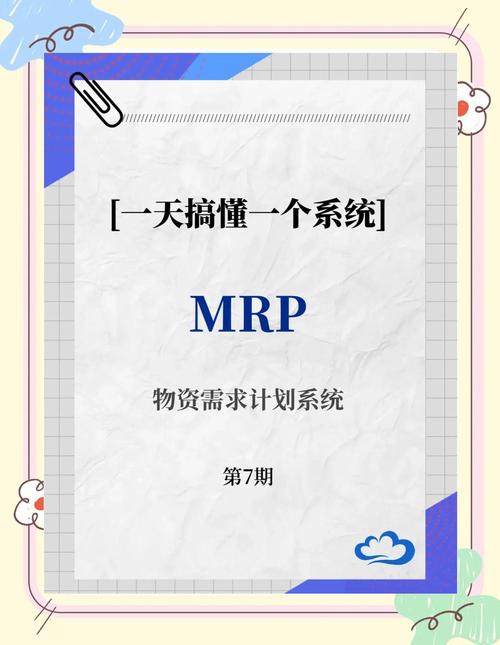 mrp平台手机免费阅读截图