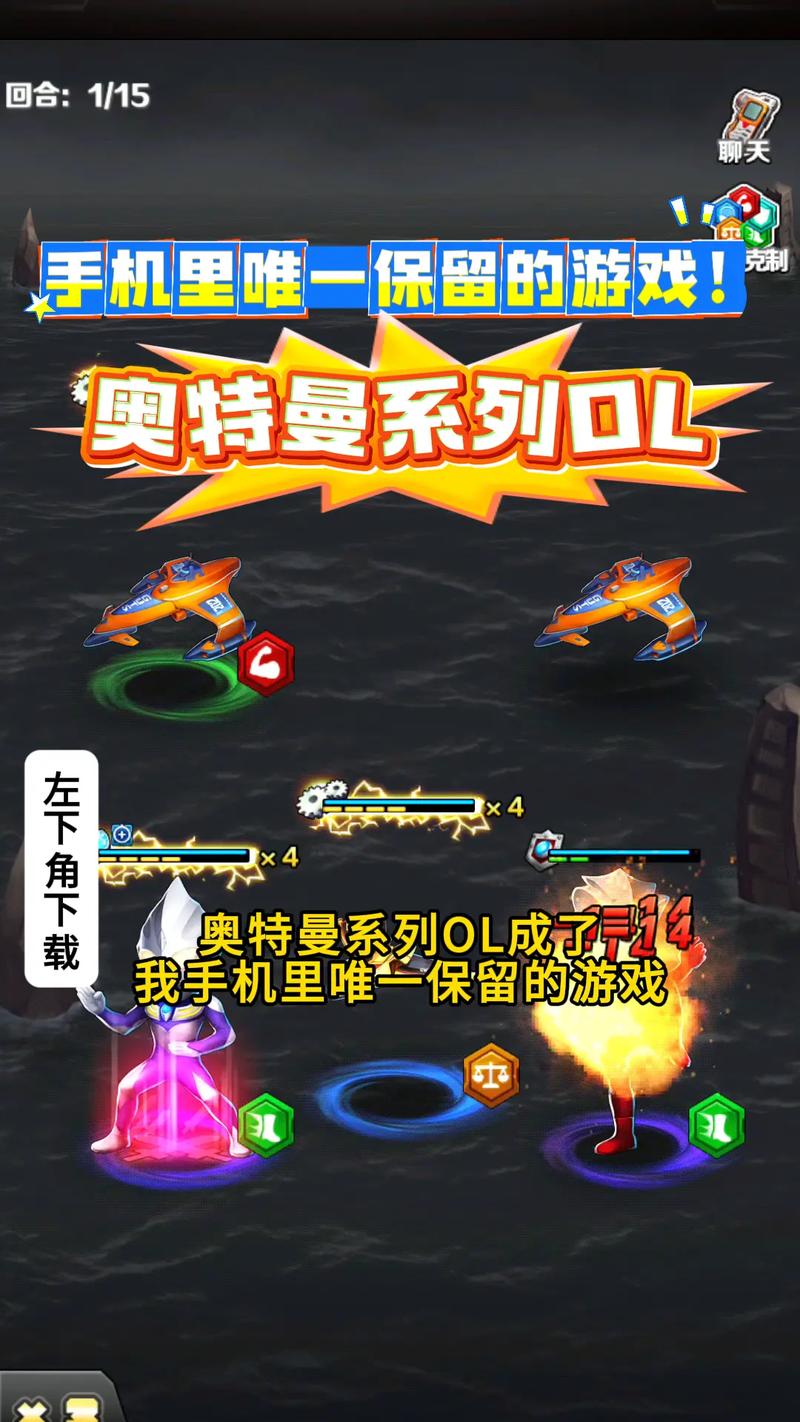 奥特曼系列OL内置作弊菜单旧版图标
