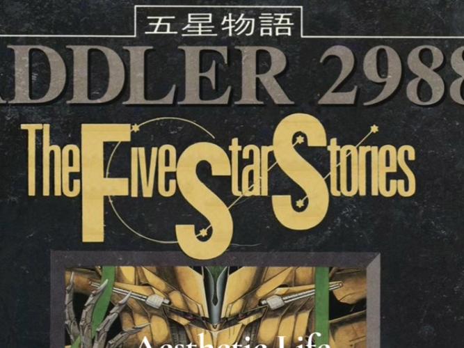 五星物语漫画免费脸部特效安卓图标