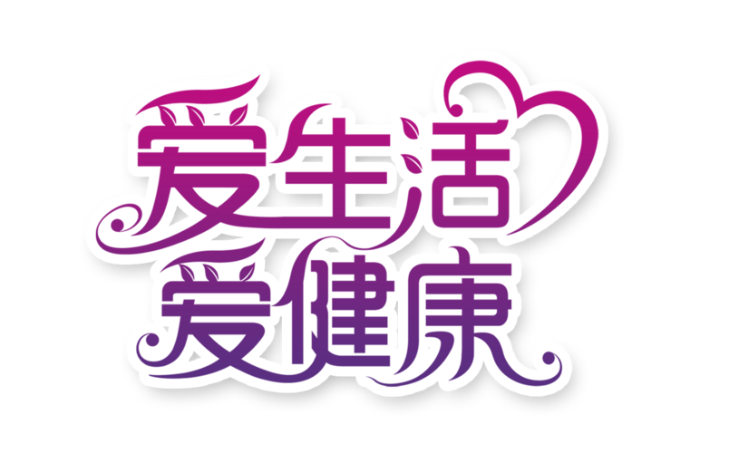 爱健康赚钱图标