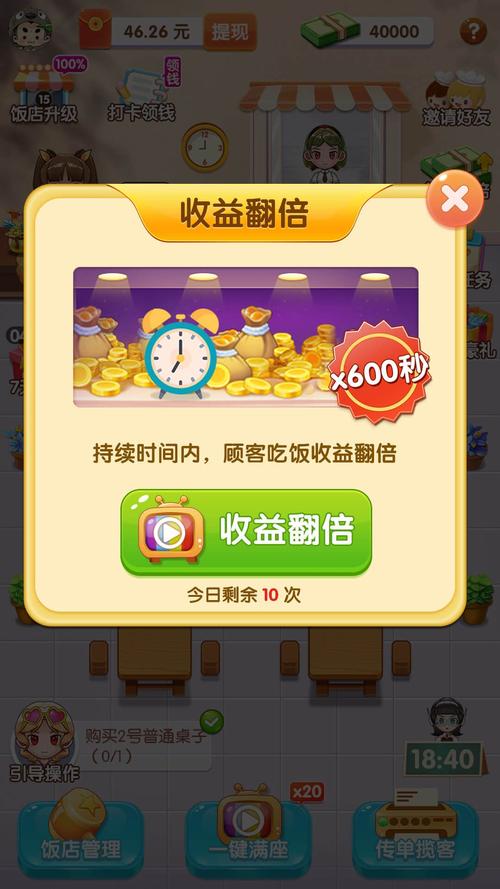 全民开饭店2最新版老版本图标