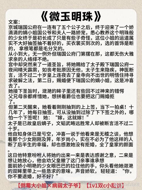 颜畅小说最新版