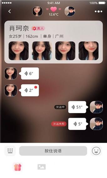 触恋社交