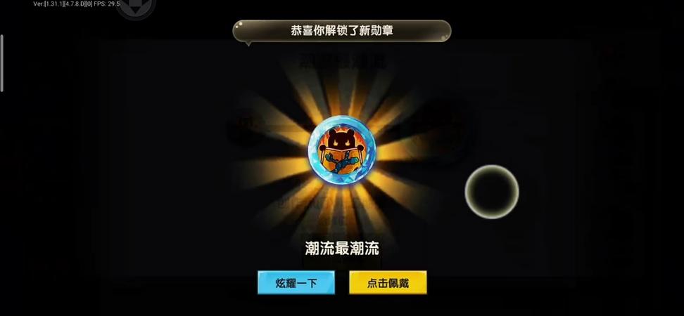 迷你世界刷勋章脚本截图