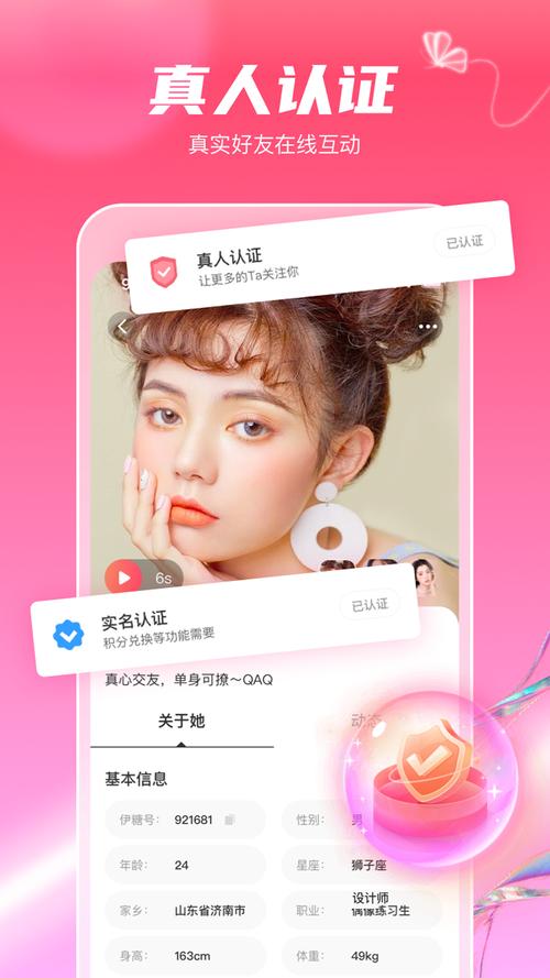 觅妍交友改名后叫什么