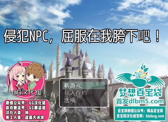 侵犯NPC 屈服在我的无限能量版