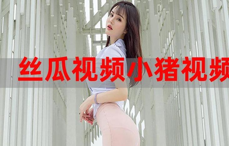 丝瓜,芭乐,猫咪,草莓,小猪绿巨人