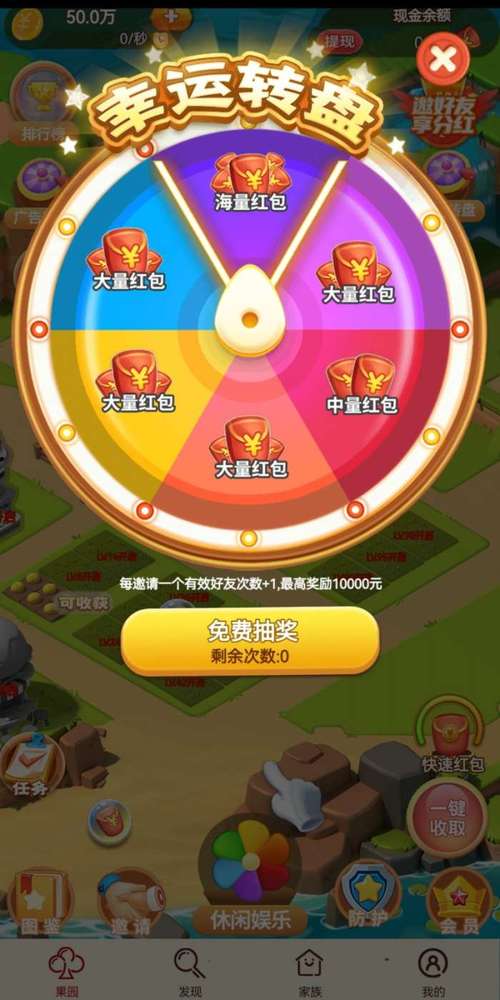 一起去种田红包版图标